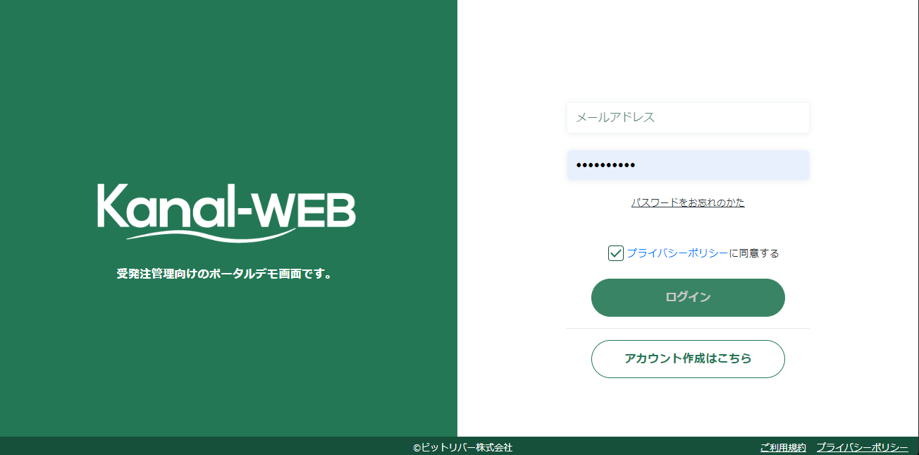 (実際の画面で体験) Kanal-WEB 受発注管理システムデモサイト - Kanal-WEB